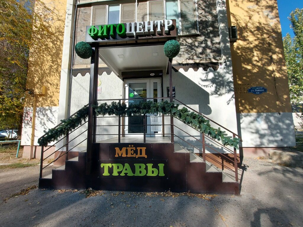 Besin takviyesi, aktariye Travy Kavkaza, Astrahan, foto