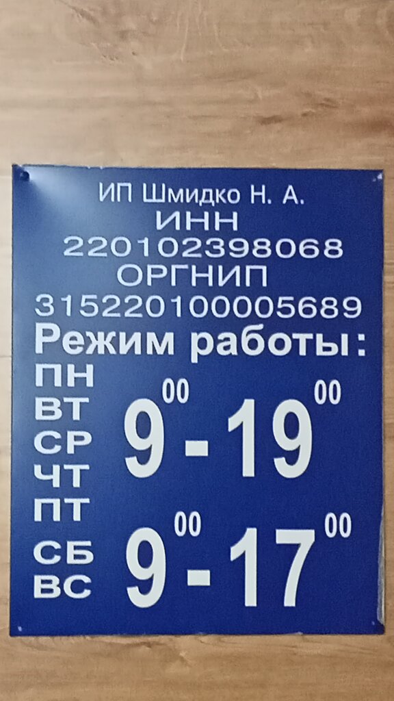 Kuaförler Банковский переулок, 21, Aleysk, foto