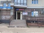 Sakura (Schastlivaya ulitsa No:11, selo Usady), güzellik salonu  Tataristan'dan