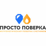 Prosto poverka (Armavirskaya Street No:20Б), ölçüm cihazları tamiri  Yekaterinburg'dan