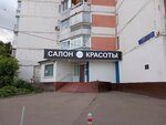 АйЯ (Grina Street No:1к1), güzellik salonu  Moskova'dan