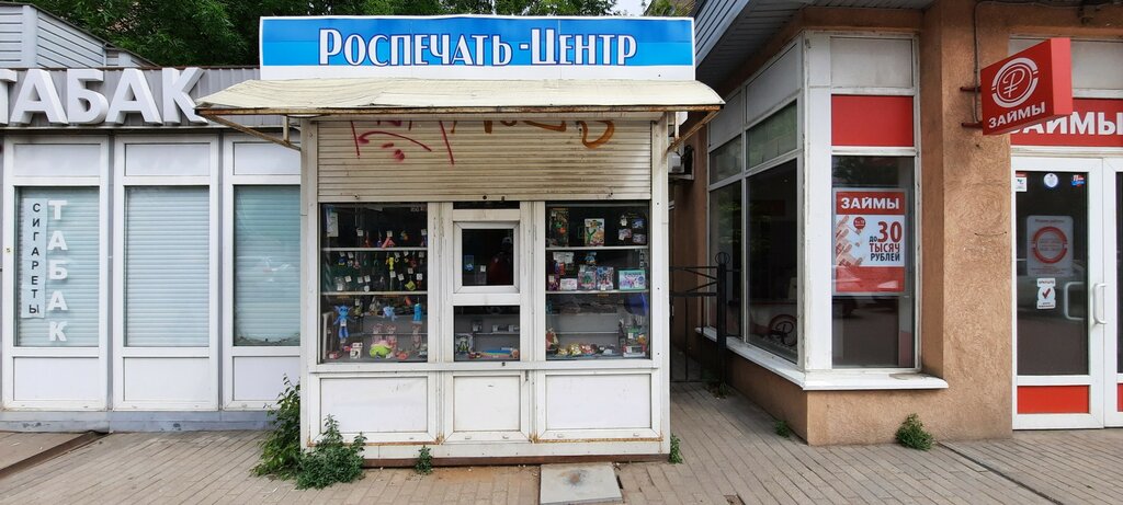 Gazete bayi Роспечать -центр, İvanovo, foto