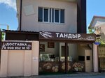 Тандыр (Chernomorskaya Street No:4В, Divnomorskoye Village), hazır yemek teslim servisleri  Krasnodarski krayından
