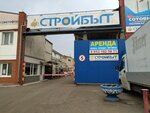 Magazin stroitelnykh i sadovykh tovarov, Ip Yanayev S. M. (Sverdlovskaya ulitsa No:15/1, Krasnoyarsk), i̇nşaat malzemeleri toptan  Krasnoyarsk'tan