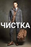 Clean - lux (Vinogradnaya Street No:4), kuru temizlemeciler  Soçi'den