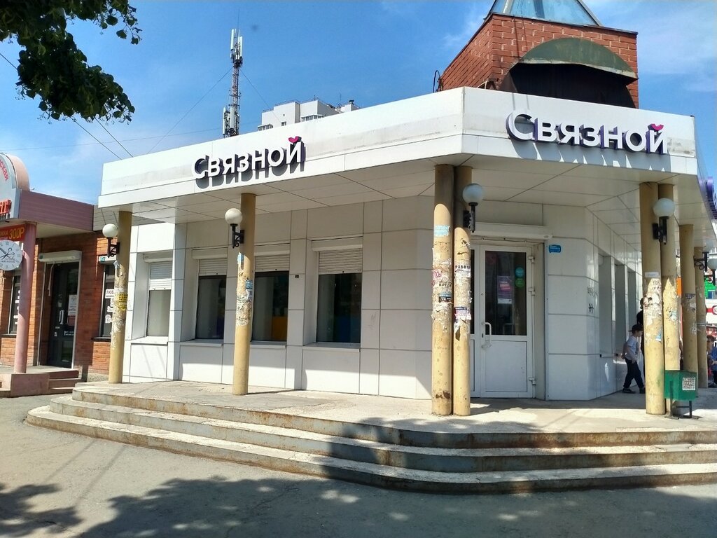 Cep telefonu ve aksesuarları satış mağazaları Svyaznoy, Çeliabinsk, foto