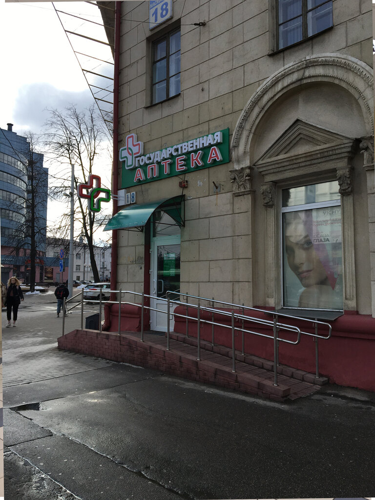 Eczaneler Gosudarstvennaya apteka, Minsk, foto
