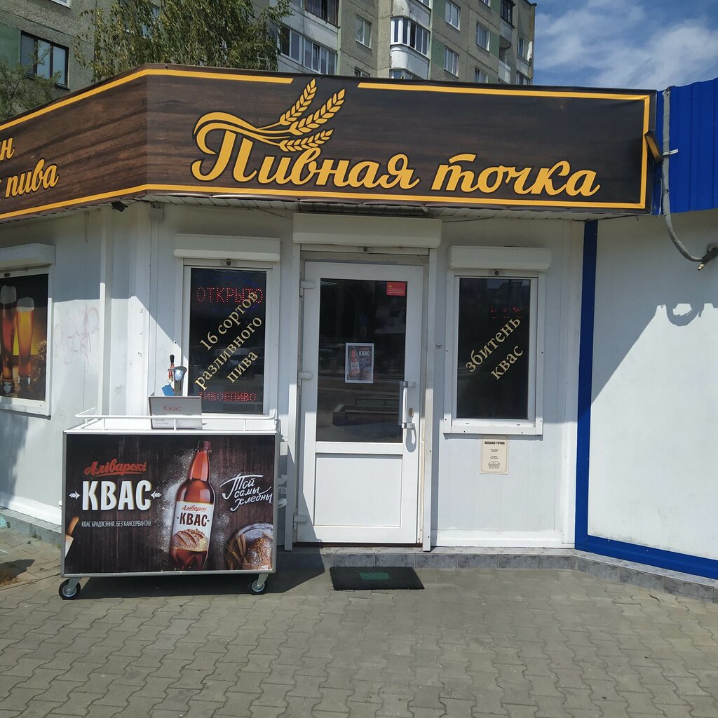 Bira dükkanı Пивная точка, Brest, foto