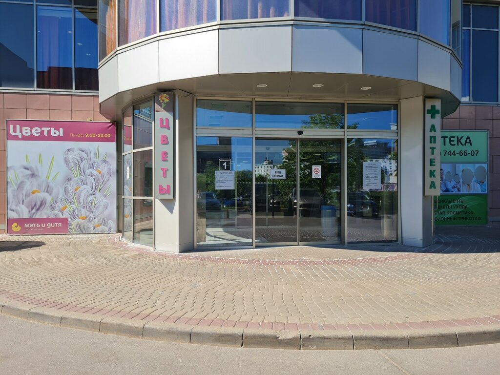 Çiçekçiler Tsvety, Moskova, foto