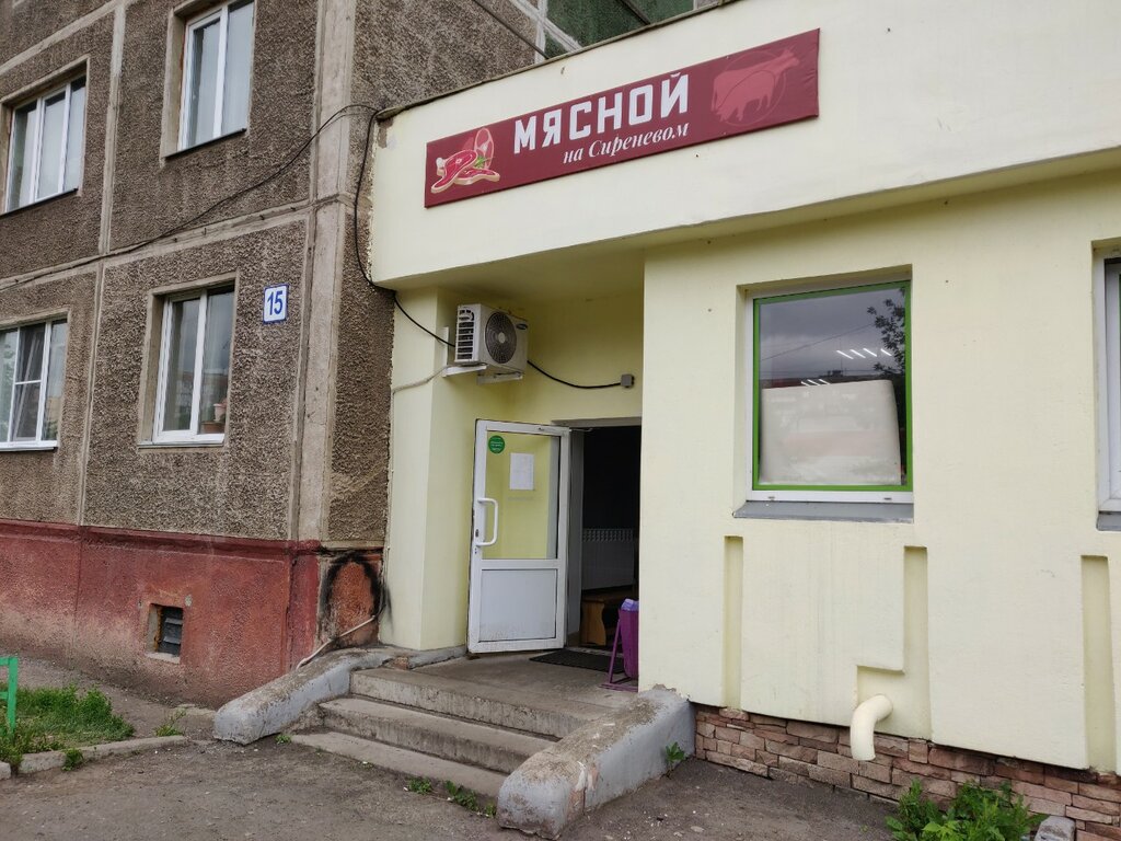 Kasap, şarküteri Мясной, Magnitogorsk, foto