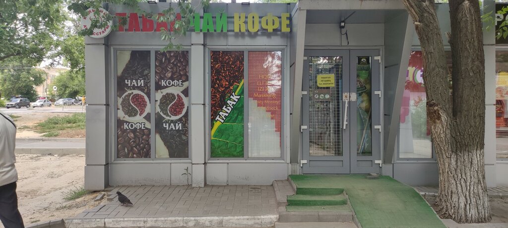 Çay mağazaları Табак, чай, кофе, Volgograd, foto