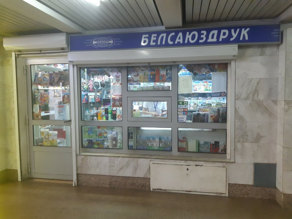 Gazete bayi Белсоюзпечать, Minsk, foto