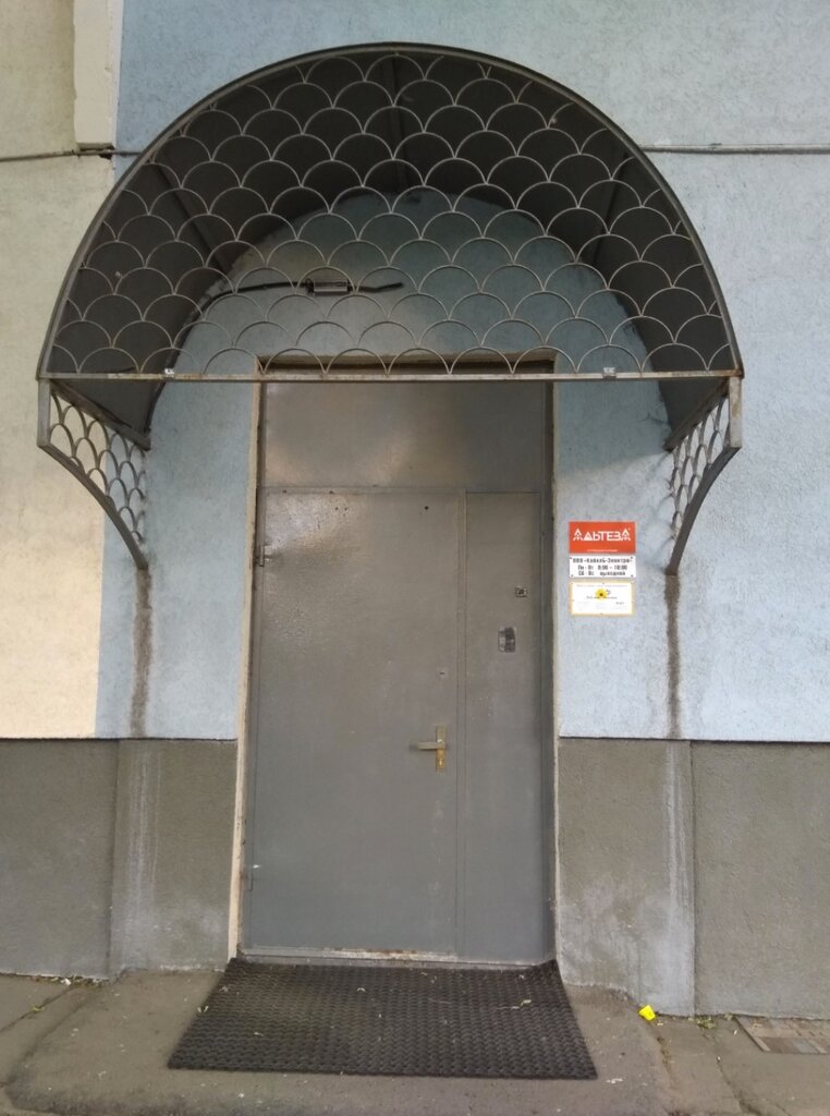 Kimyasal üretim firmaları Foreon, Moskova, foto