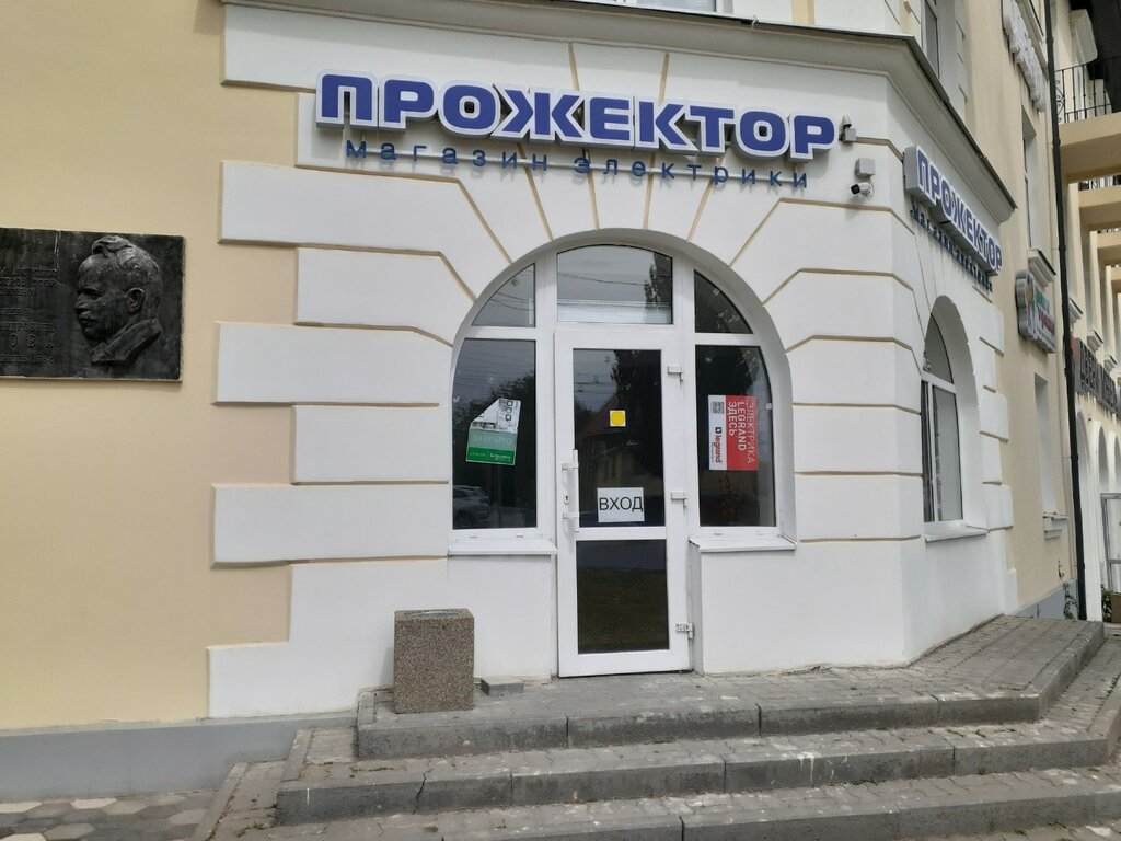 Aydınlatma teknolojileri Прожектор Шолохова, Rostov‑na‑Donu, foto