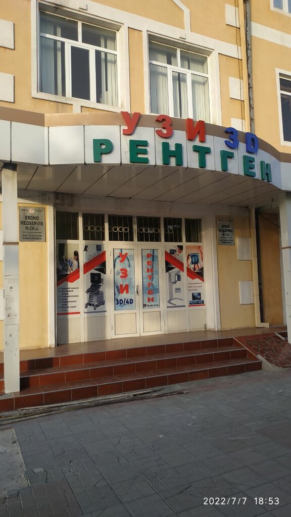 Tanı merkezleri Hrono-Med service, Andican, foto