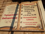 Mku Zuevskaya Cbs Gorodskaya biblioteka (ulitsa MOPRa No:33), kütüphaneler  Zuevka'dan