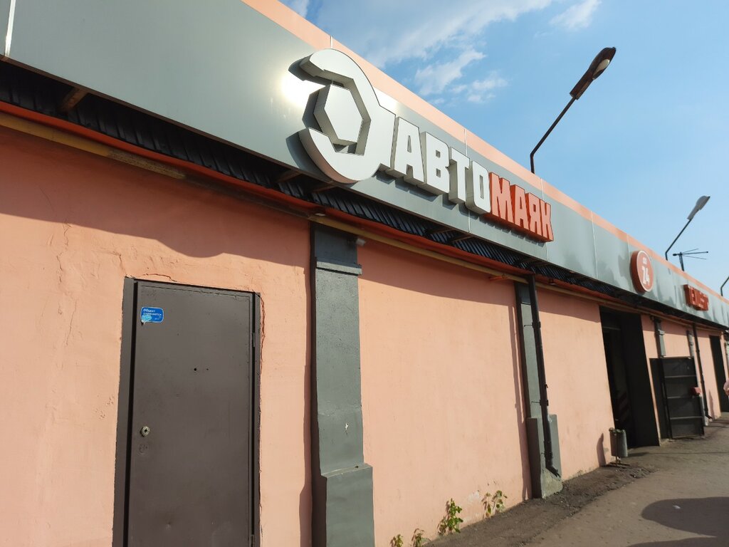 Otomobil servisi АвтоМаяк, Kazan, foto