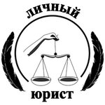 Lichnyj yurist (Krasnoarmeyskaya Street No:176/46), hukuk büroları  Rostov‑na‑Donu'dan