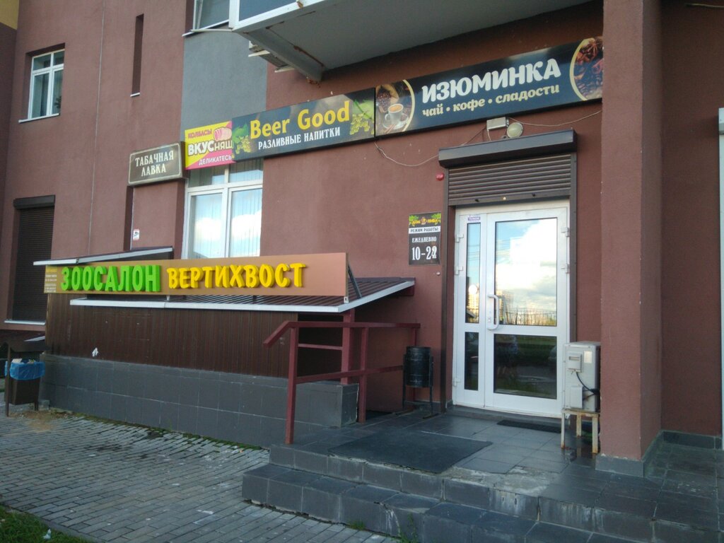 Tütün, sigara mağazaları Табачная лавка, Kaluga, foto