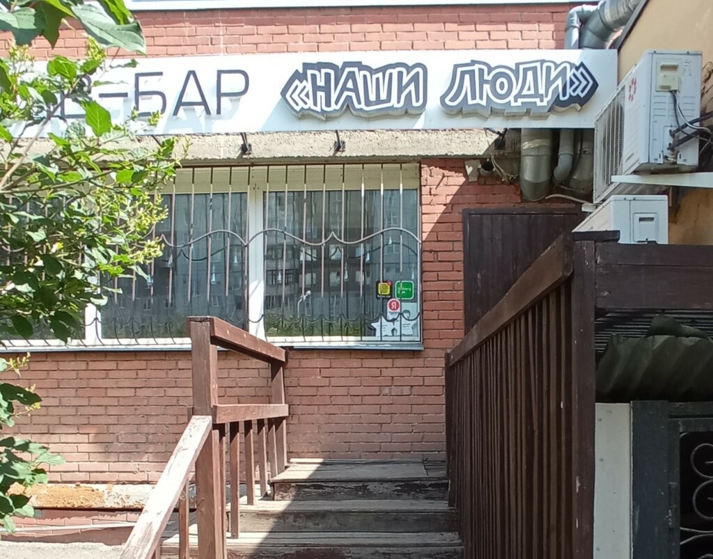 Bar Nashi lyudi, Krasnoyarsk, foto