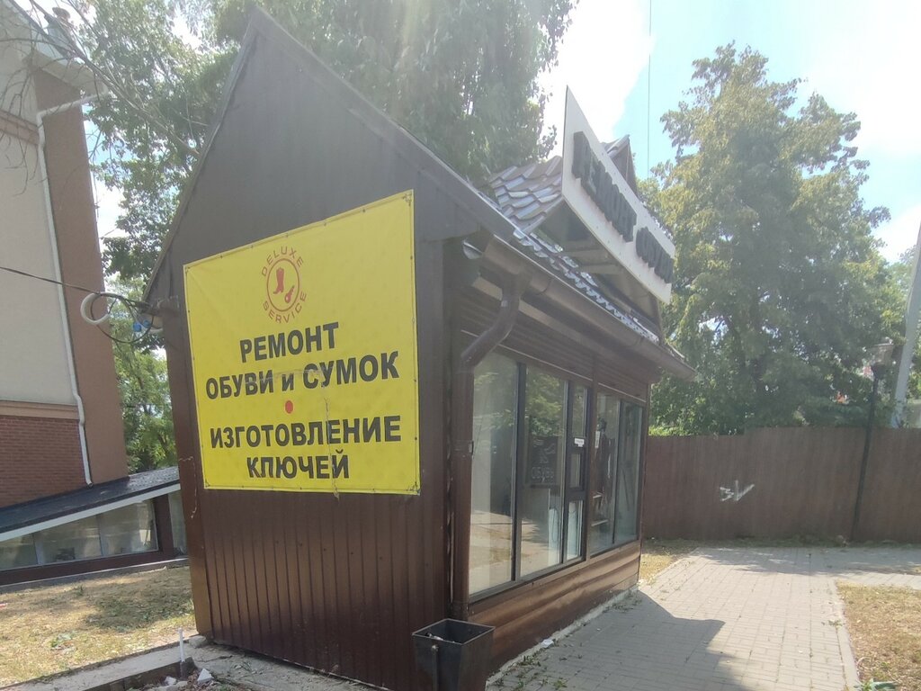 Ayakkabı tamiri Deluxe service, Voronej, foto