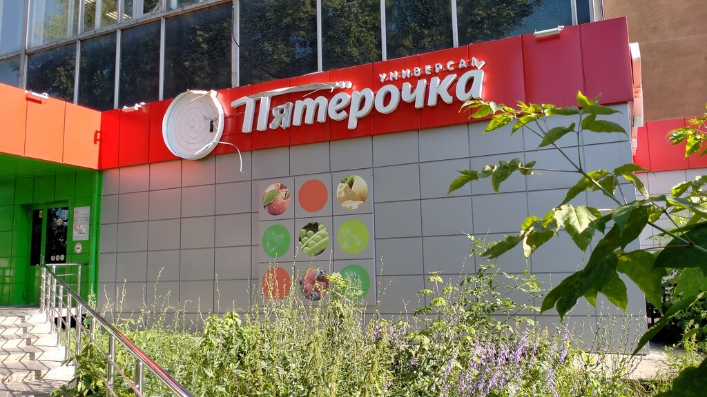 Süpermarket Pyatyorochka, Izhevsk, foto