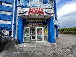 Avtomagazin Signal (Transportnaya Street No:85), otomobil yedek parçaları  Novokuznetsk'ten