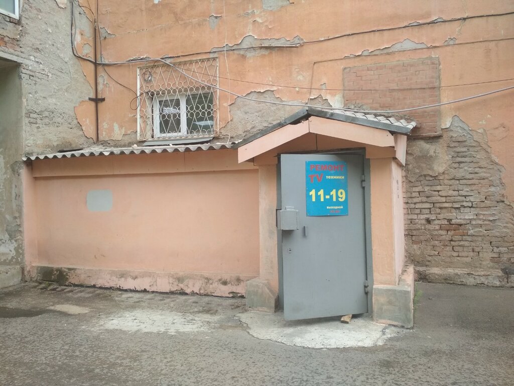 Beyaz eşya servisleri Ремонт TV-техники, Krasnoyarsk, foto