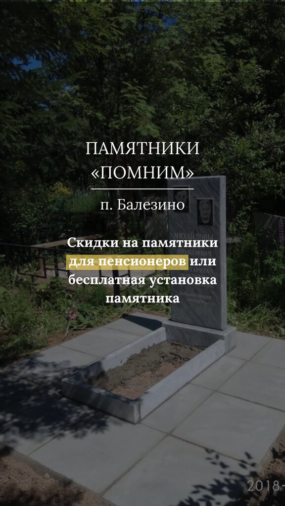 Heykel ve mezarlık taşı üreticileri Памятники Помним, Udmurtiya, foto