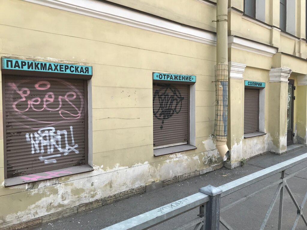 Güzellik salonu Parikmakherskaya Otrazheniye, Saint‑Petersburg, foto