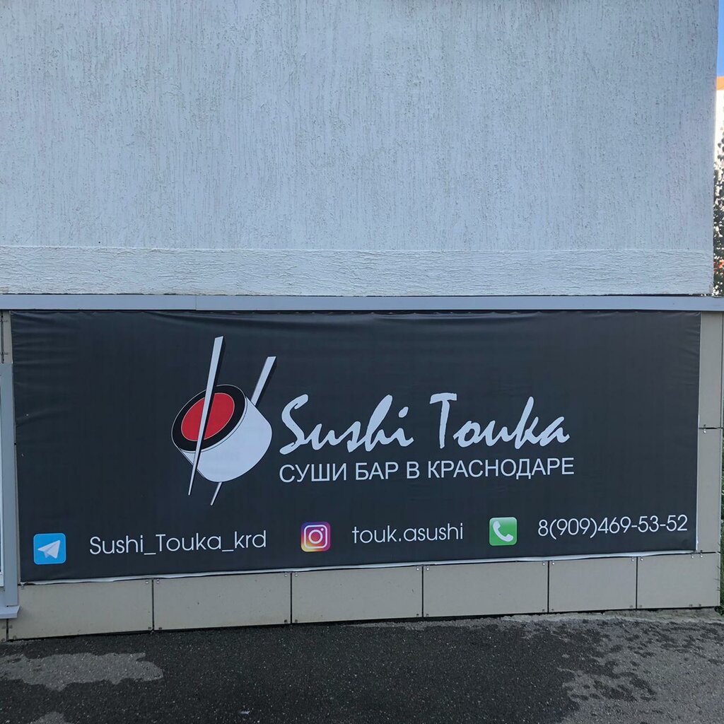 Suşi restoranı Sushi Touka, Krasnodar, foto