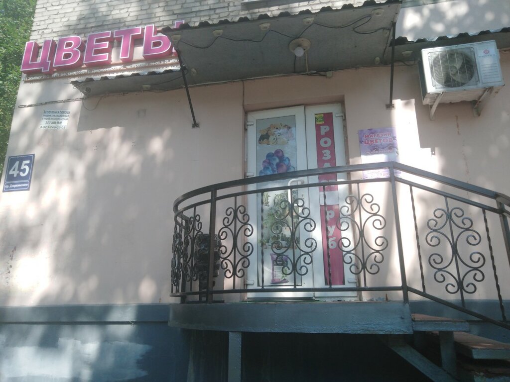 Kutlama ürünleri Цветы, Novosibirsk, foto