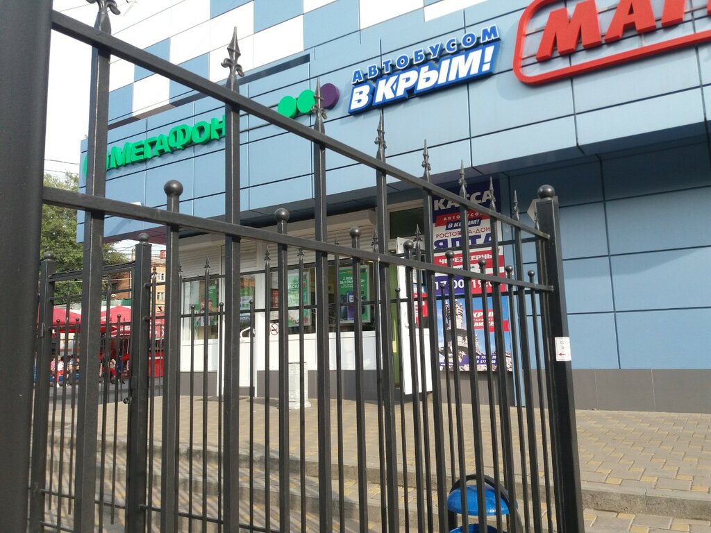 GSM operatörleri МегаФон - Yota, Rostov‑na‑Donu, foto