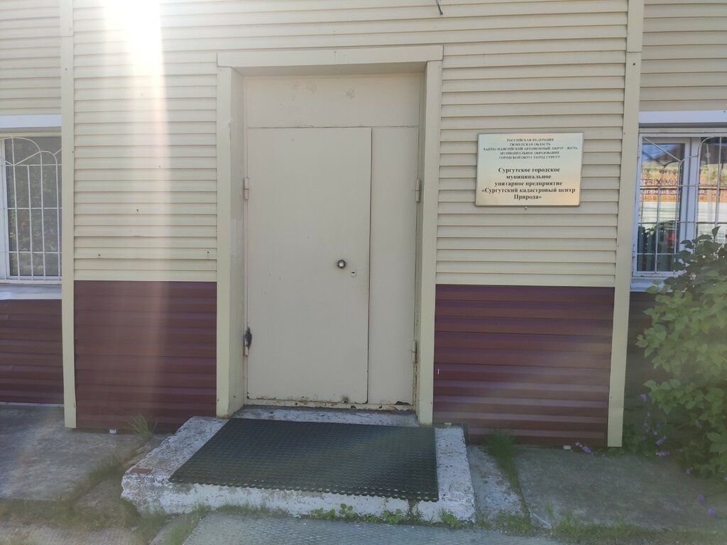 Belediyeler, devlet daireleri Sgmup Skc Priroda, Surgut, foto