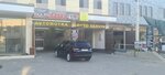 Aqua Blesk (Bukhara, Namozgoh Street), oto yıkama  Buhara'dan