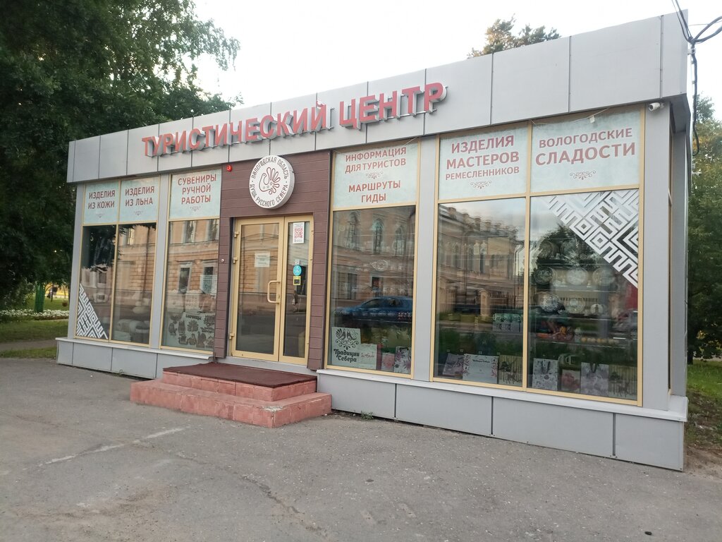 Hediyelik eşya mağazaları Подарки и сувениры, Vologda, foto
