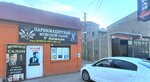 Hairdressers (Olimpiyskaya ulitsa No:17, mikrorayon Nauchny gorodok), kuaförler  Makhachkala'dan