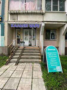 Epicur (Tverskaya Street No:50), elektronik sigara satış noktaları  Kolpino'dan