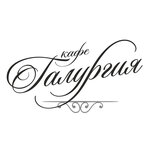 Galurgia (Sibirskaya Street No:94), düğün, toplantı salonu  Perm'den
