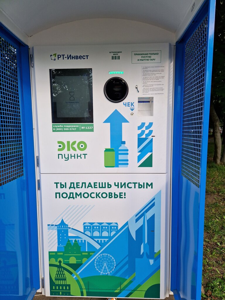 Ayrı çöp toplama noktası Eko Punkt, Vidnoye, foto