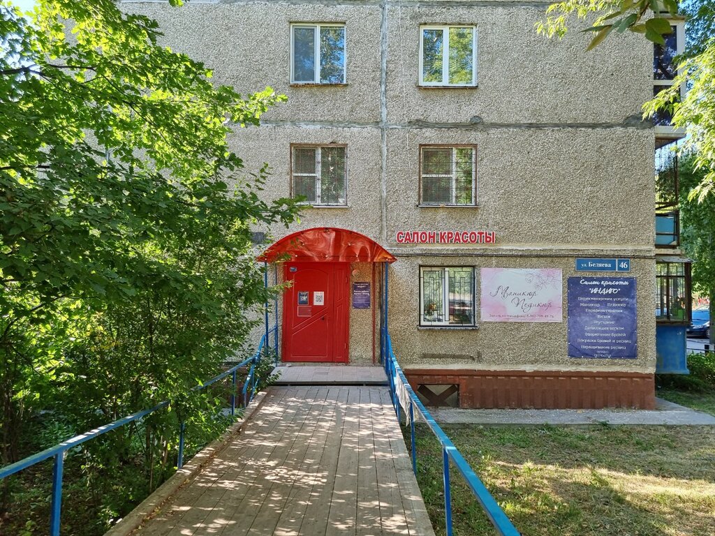 Kuaförler Парикмахерская, Perm, foto