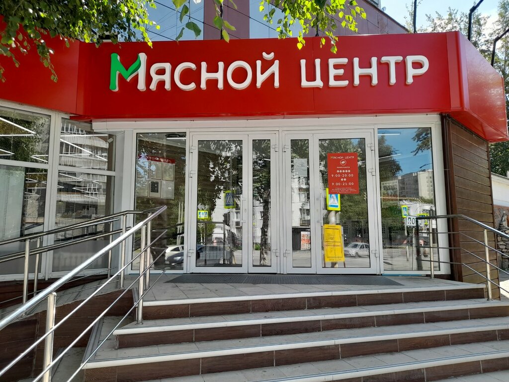 Kasap, şarküteri Myasnoj centr, Yekaterinburg, foto