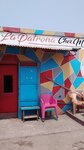 Cave la patrona (Brazzaville, Commune de Ouenzé, Avenue de la Tsiémé), gece kulüpleri  Brazzaville'den