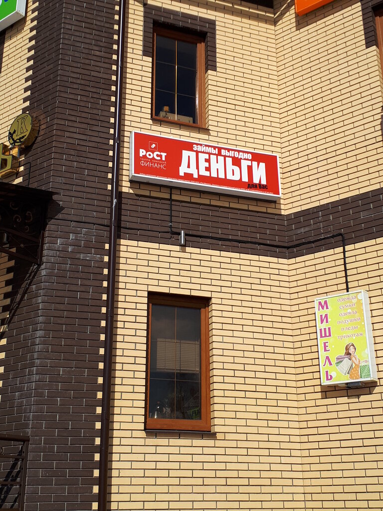 Mikrofinans Gostevoj zajm, Arhangelskaya oblastı, foto