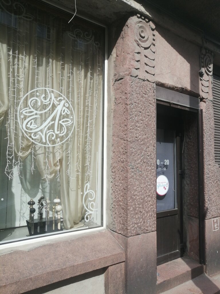 Güzellik salonu Ягодка, Vyborg, foto