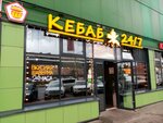 Шаверма (Krylenko Street No:3к1), kafe  Saint‑Petersburg'dan