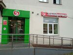 5Post (9th Parkovaya Street No:33), teslimat noktası  Moskova'dan