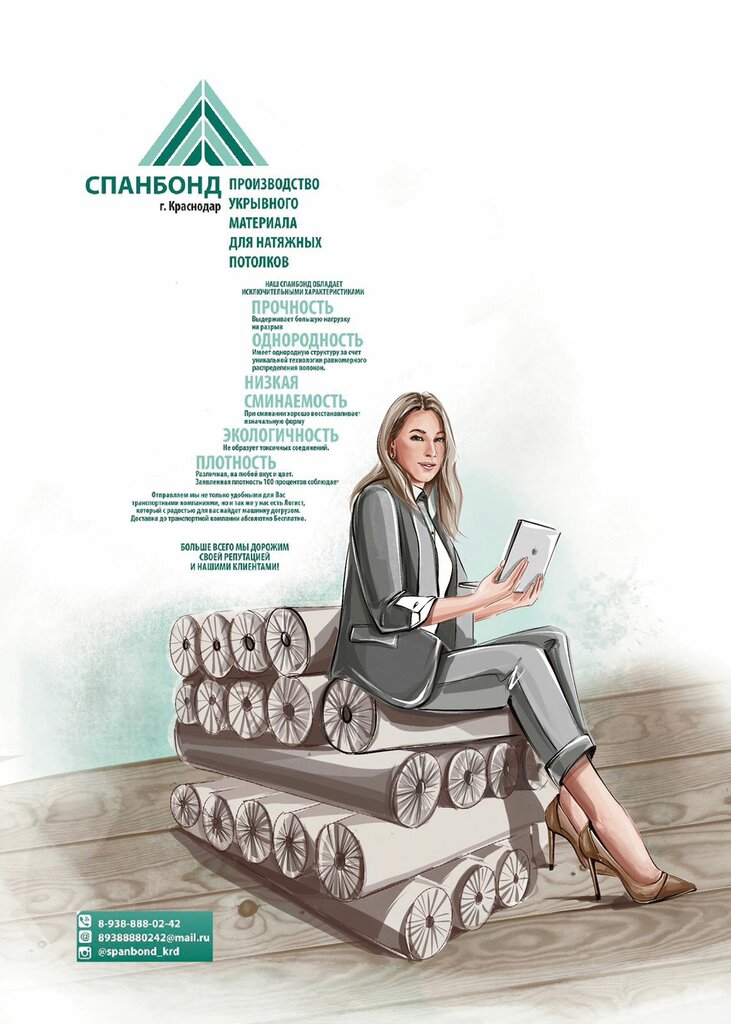 Dokuma olmayan kumaşlar Спанбонд, Adıge Cumhuriyeti, foto