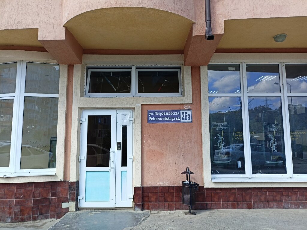 Kıyafet tamiri Ремонт одежды, Soçi, foto