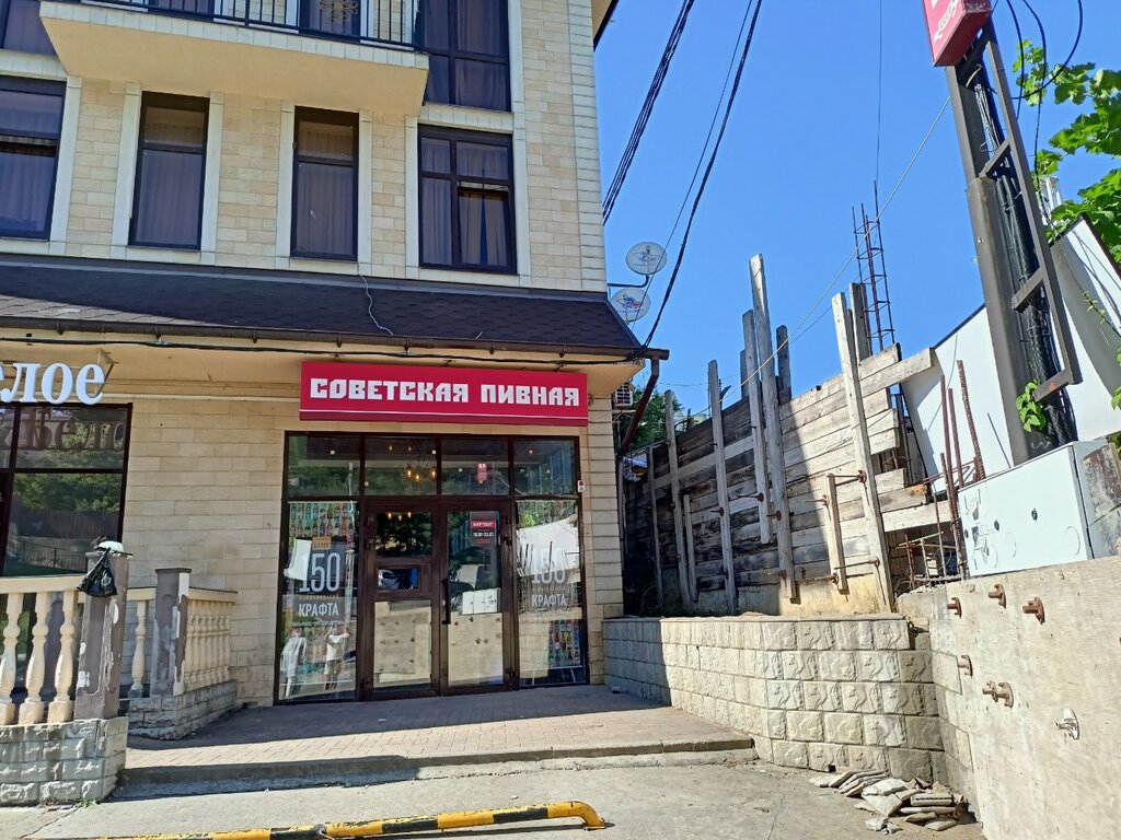 Bar Советская пивная, Soçi, foto
